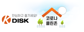 케이디스크 :: 대한민국 no.1 컨텐츠거래소, 케이디스크