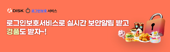 케이디스크 - 최강 컨텐츠!