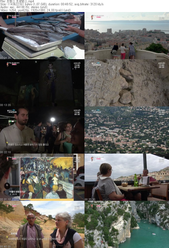 [걸어서 세계속으로] 프랑스 프로방스 - 케이디스크